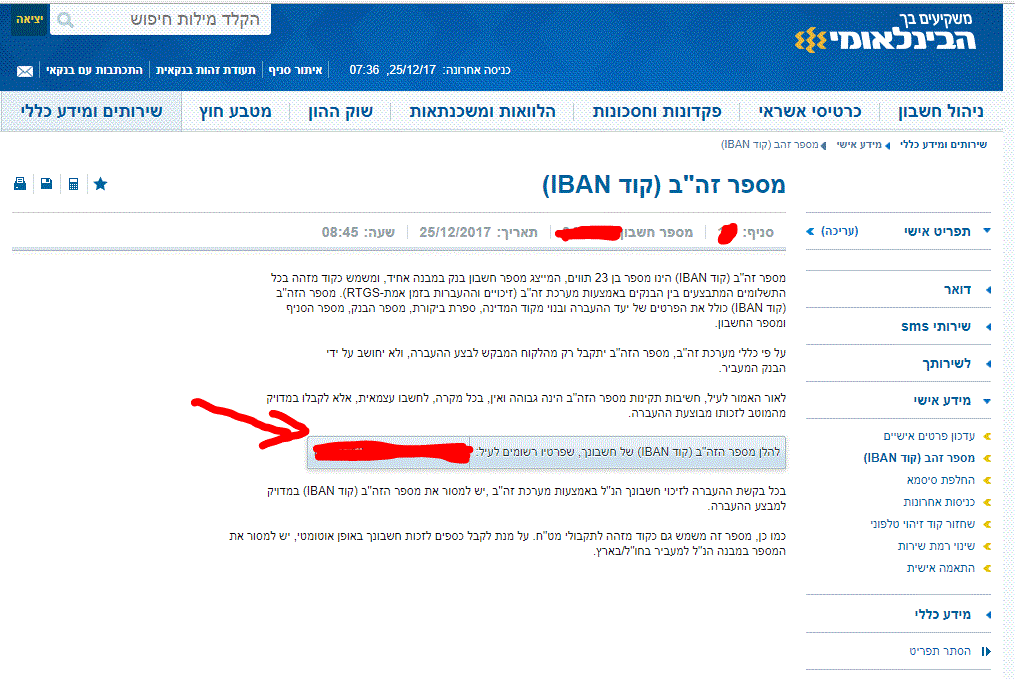 IBAN International Bank Account Number FLASH JET IBAN International Bank Account Number FLASH JET